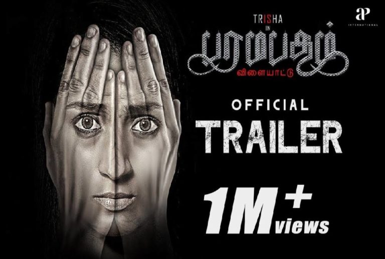 Paramapadham Vilayattu Tamil Movie Release Date, Trailer Castt, Review ...