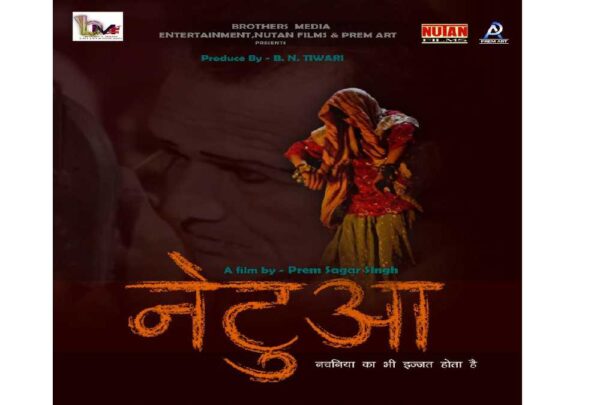 Netua Movie Release Date, Trailer, Cast, Review - Kingtechiz