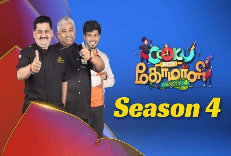 Cook With Comali Season 4 Contestants Name, Comali List, Promo (CWC)