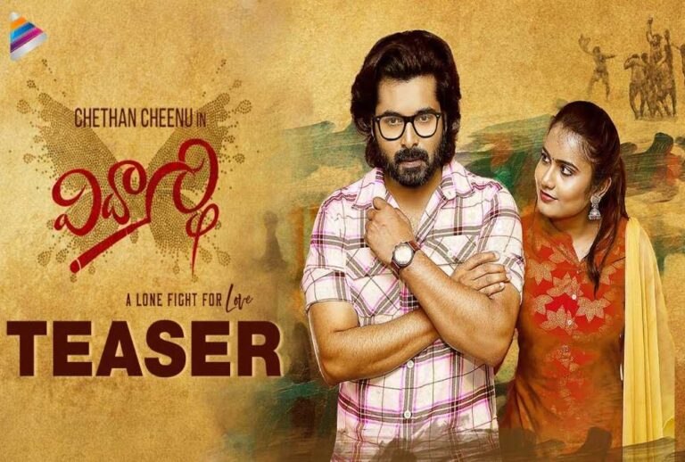 Vidyarthi Box Office Collection, Budget, Hit or Flop, Cast, Download ...