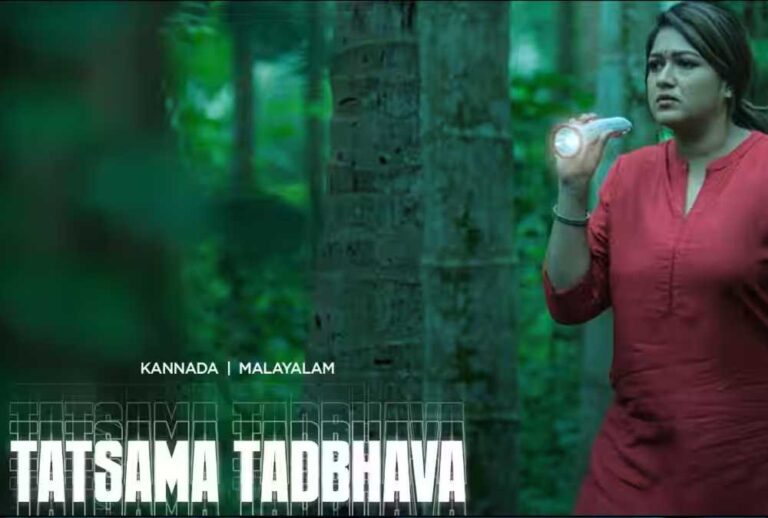 Tatsama Tadbhava Box Office Collection, Budget, Hit or Flop, Cast ...